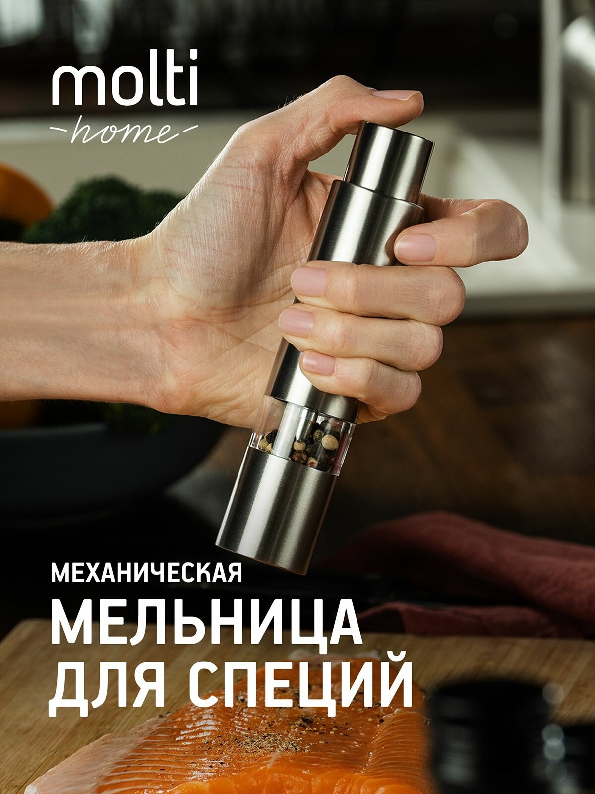 Мельница для специй molti Crusher, серебристая, металл, 15,9 см