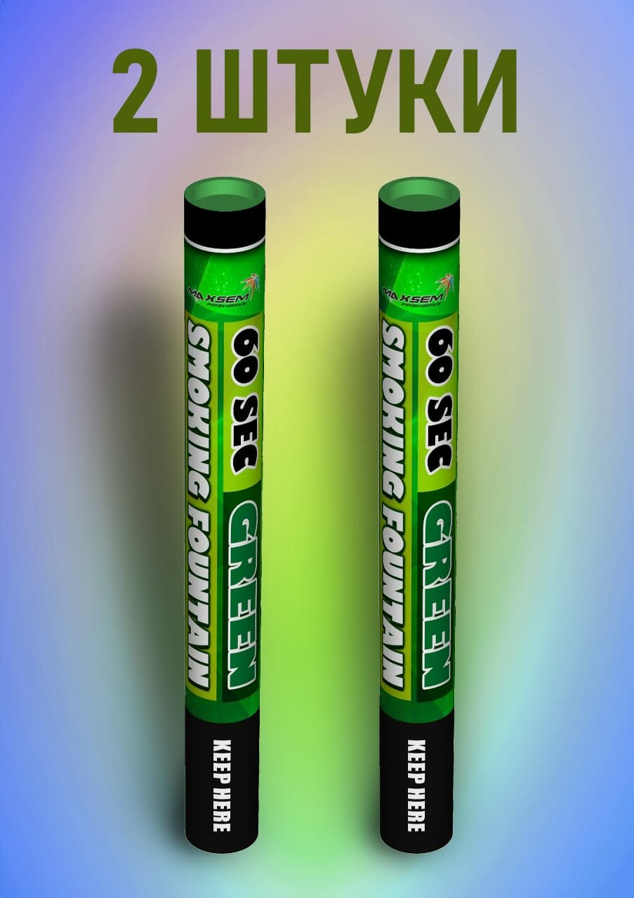 Цветной дым Smoking fountain 60 сек Зеленый