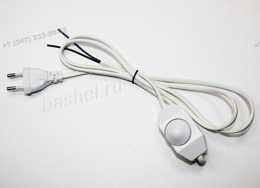 Шнур для бра с диммером (регулятор света) 1,6 м, белый