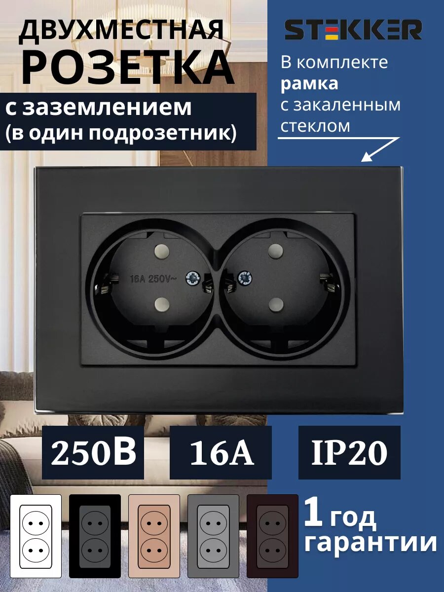 Розетка двойная в один подрозетник стеклянная