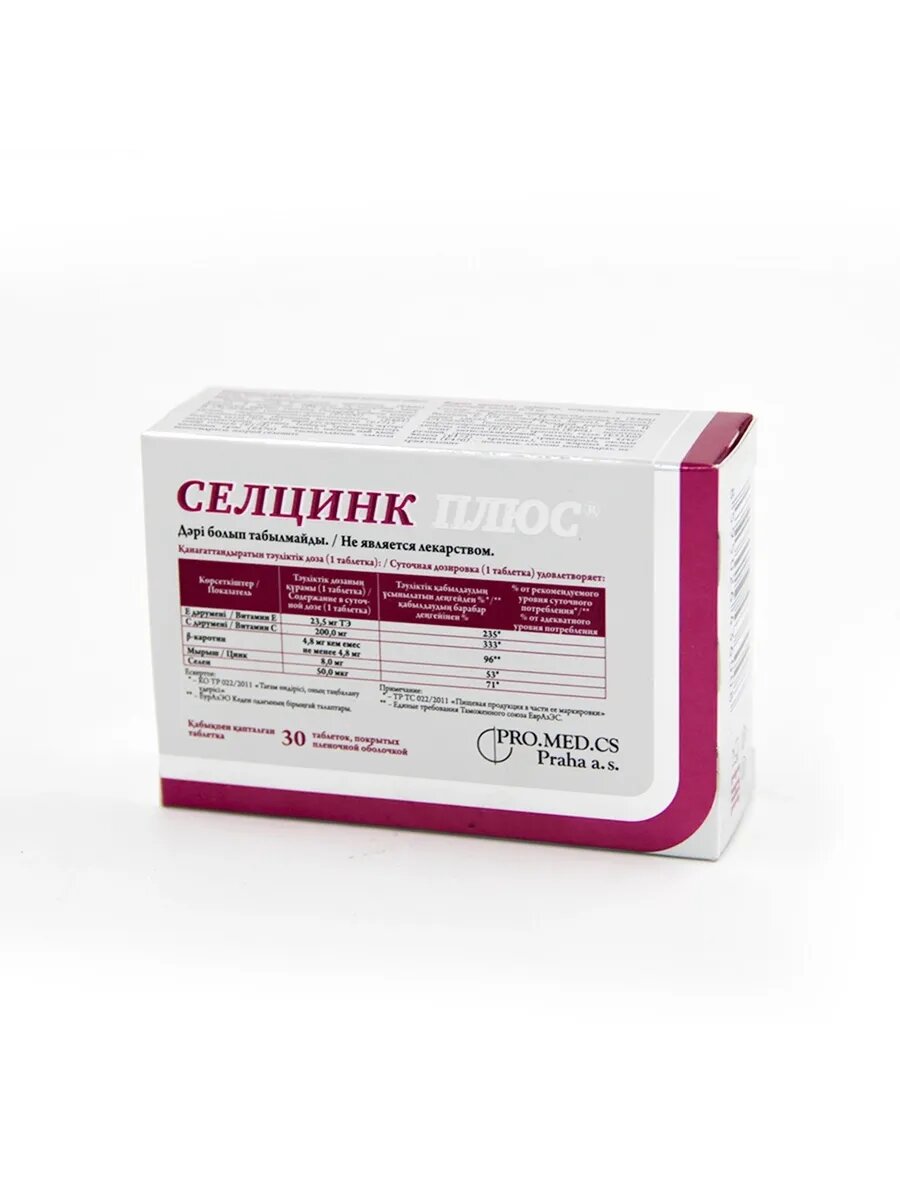 Таблетки Биомедика "Селцинк", цинк, селен, витамины, для иммунитета — фото 1