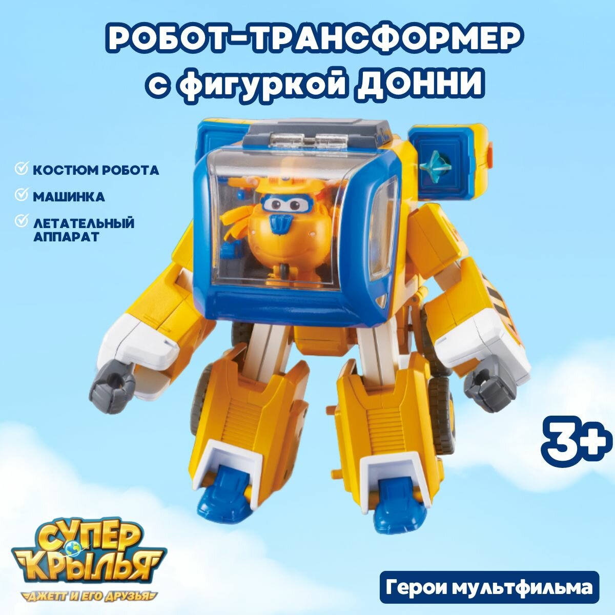 Трансформер