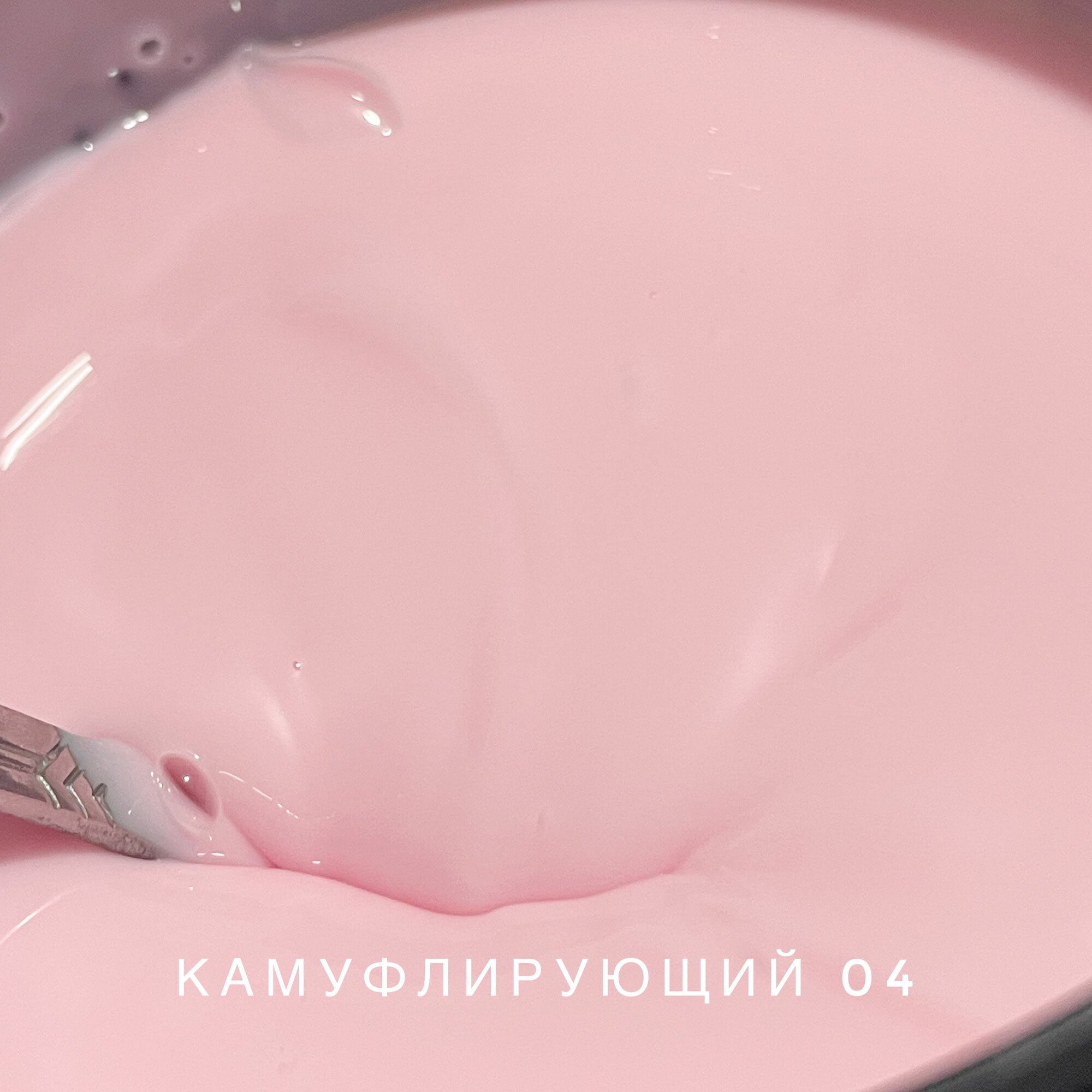 PROSTO гель камуфляж 04 - 30 ml