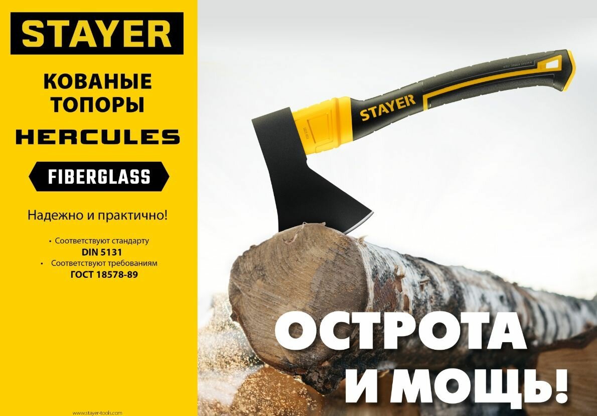 Кованый топор STAYER FIBERGLASS 600/800гр с чехлом 350мм 2062-06Р