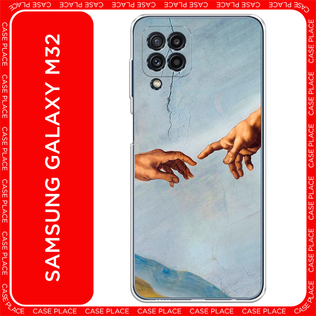 Чехол на Samsung Galaxy M32 / Самсунг Галакси M32 с принтом Сотворение Адама