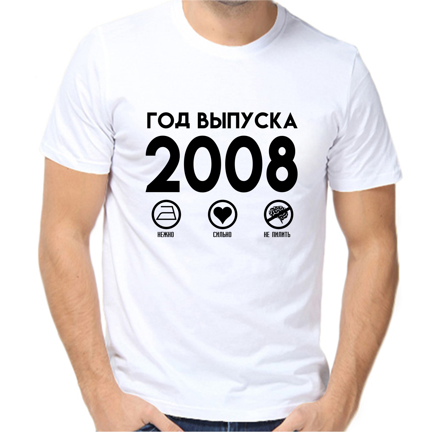 Футболка год выпуска 2008
