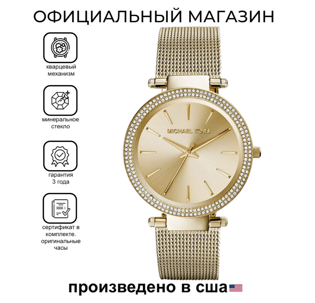 Наручные часы Darci