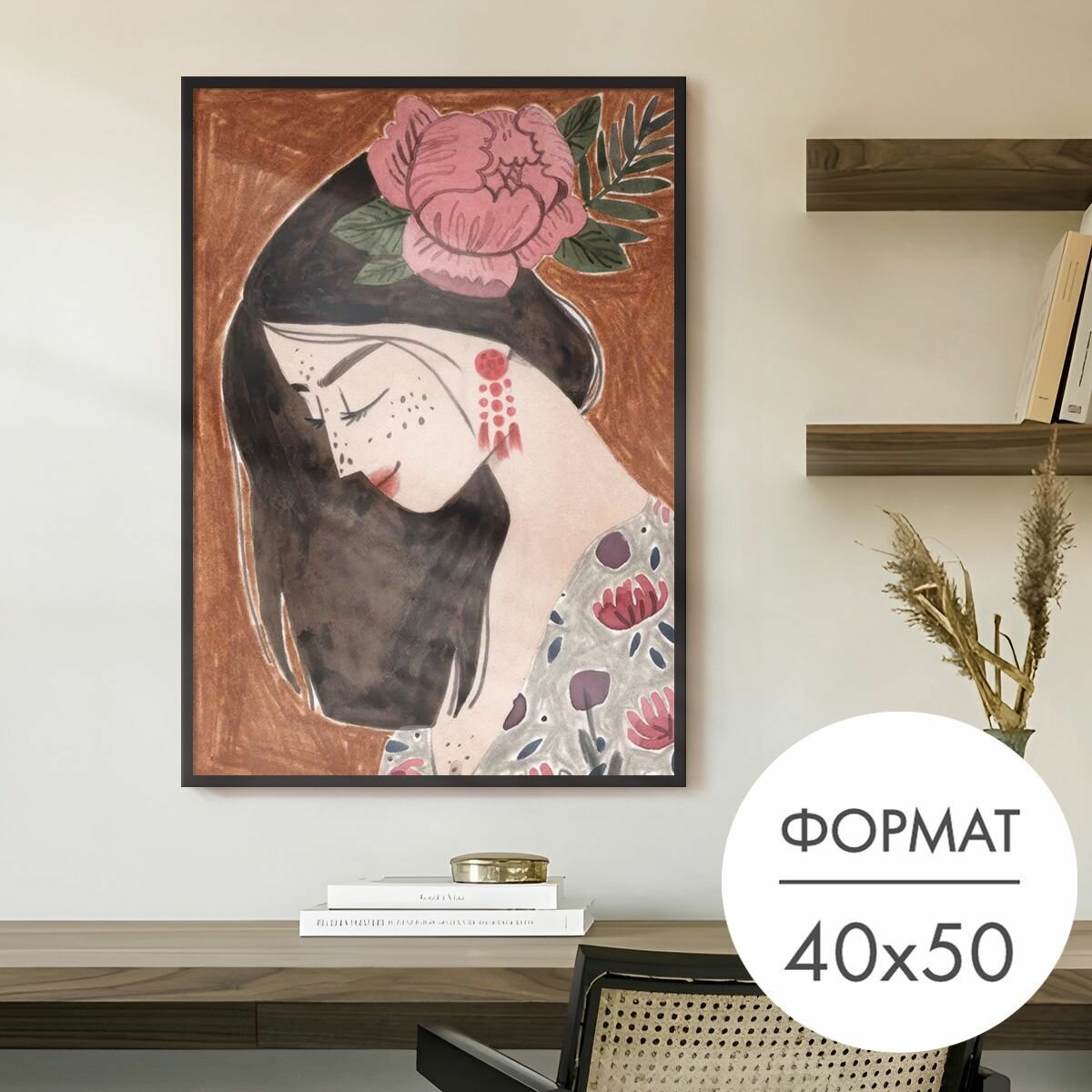 Постер "Брунна Манкузо девушка с цветком" 40x50 без рамки для интерьера, плакат на стену