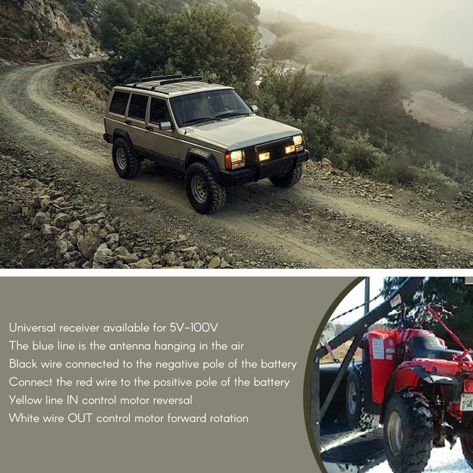 Беспроводной комплект управления лебедкой 12В