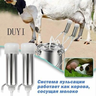 Доильный аппарат
