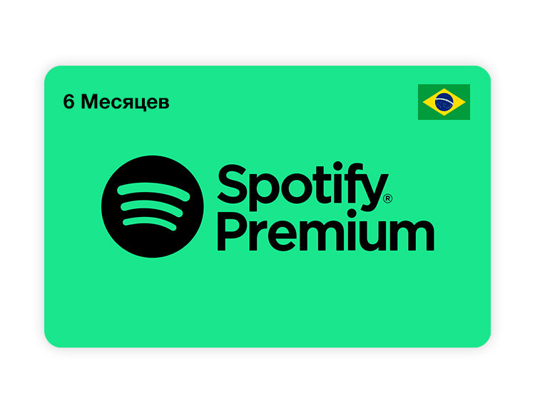 Подписка Spotify Premium на 6 месяцев (Brazil) [Цифровая версия]