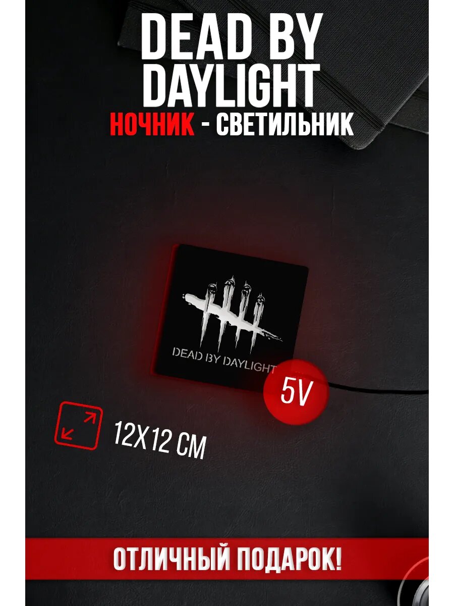 Ночник "Dead by daylight", Lamp.for, для геймеров, размер 12х12 см, красная подсветка