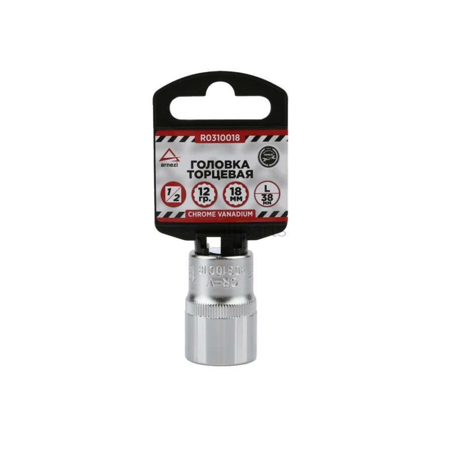 ARNEZI R0310018 Головка 1/2" 12-и гр. 18 мм L=38 мм, ARNEZI R0310018