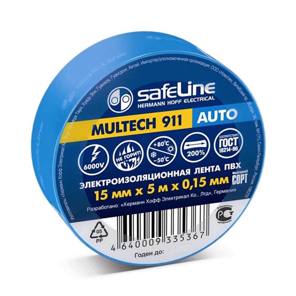 Изолента Safeline Auto, для электромонтажных работ, синяя, ПВХ, 15 мм х 5 м