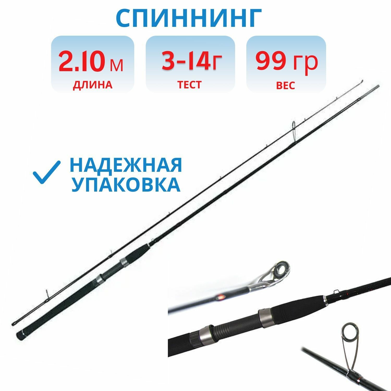 Удилище спиннинг Maximus BLACK WIDOW 21L 3-14g