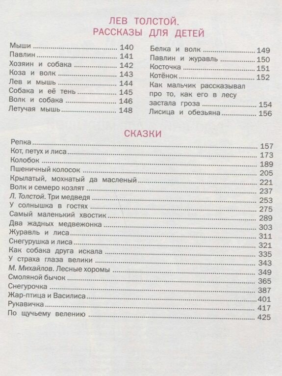 Чудо-книга для малышей — фото 1