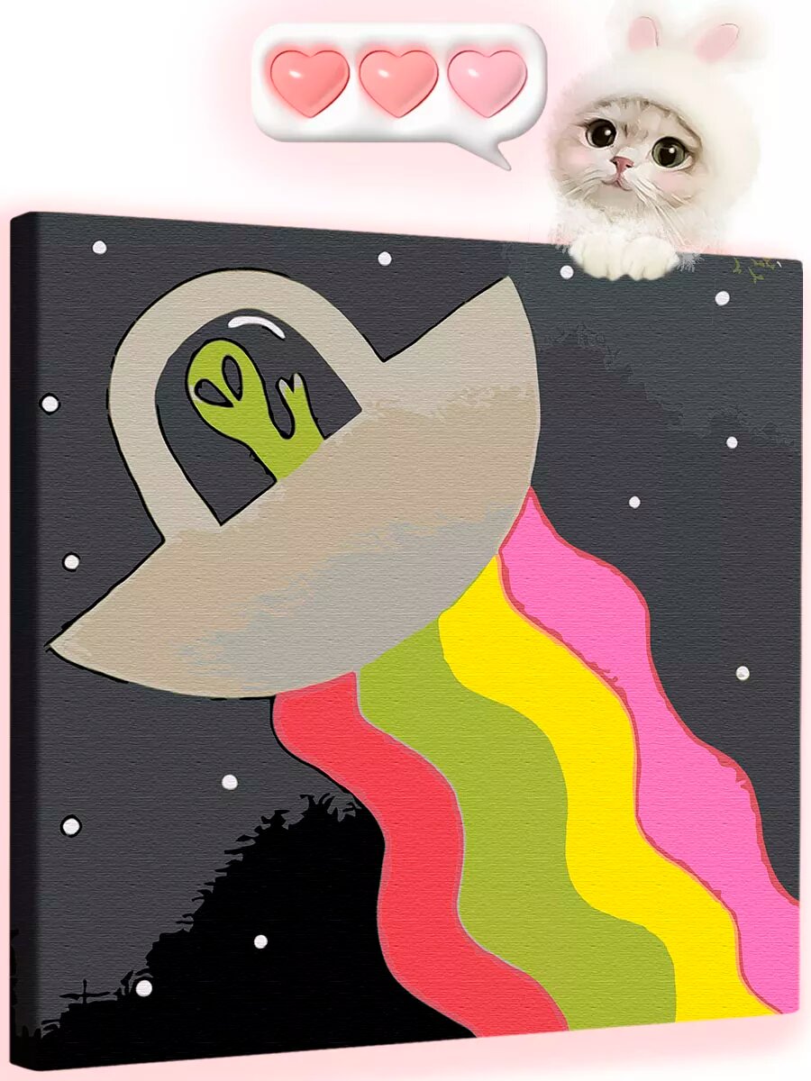 Картина по номерам НЛО