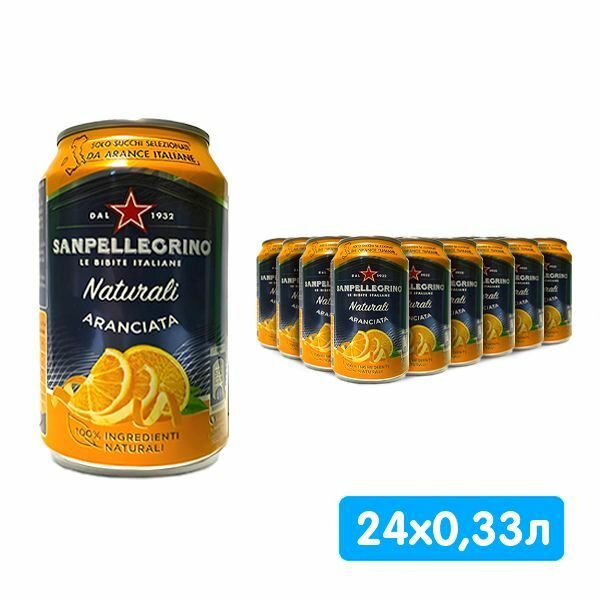 Газированный напиток San Pellegrino Aranciata, Апельсин, 330 мл*24шт