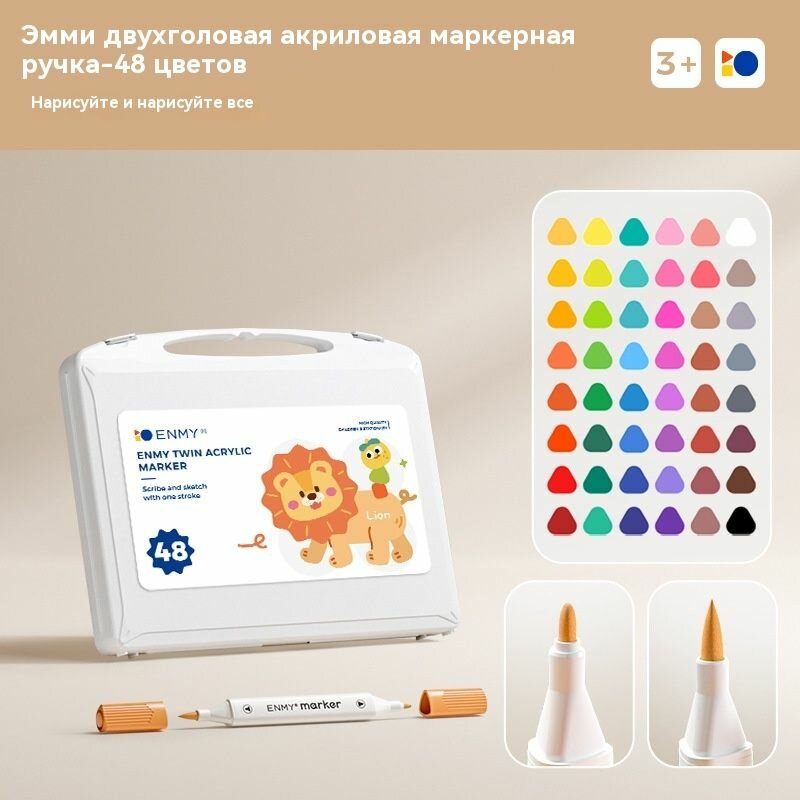 48 цветов двухсторонний маркер