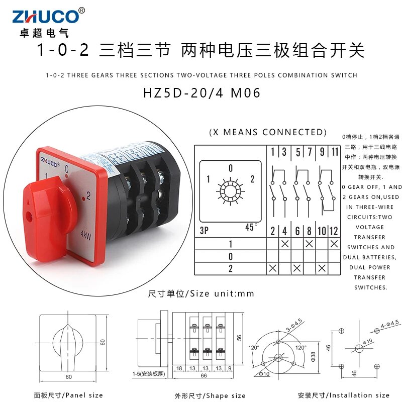 Переключатель ZHUCO HZ5D-20/4 M05 M06 20A 4 кВт 3-полюсный 20A 4kW M06