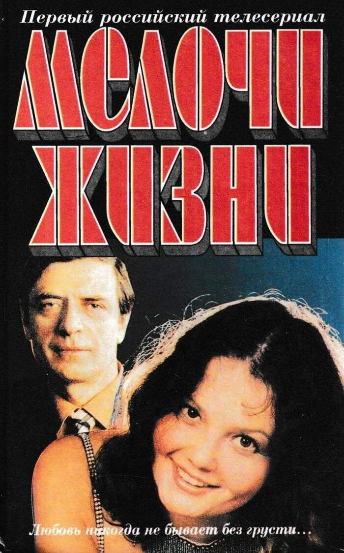 Мелочи жизни