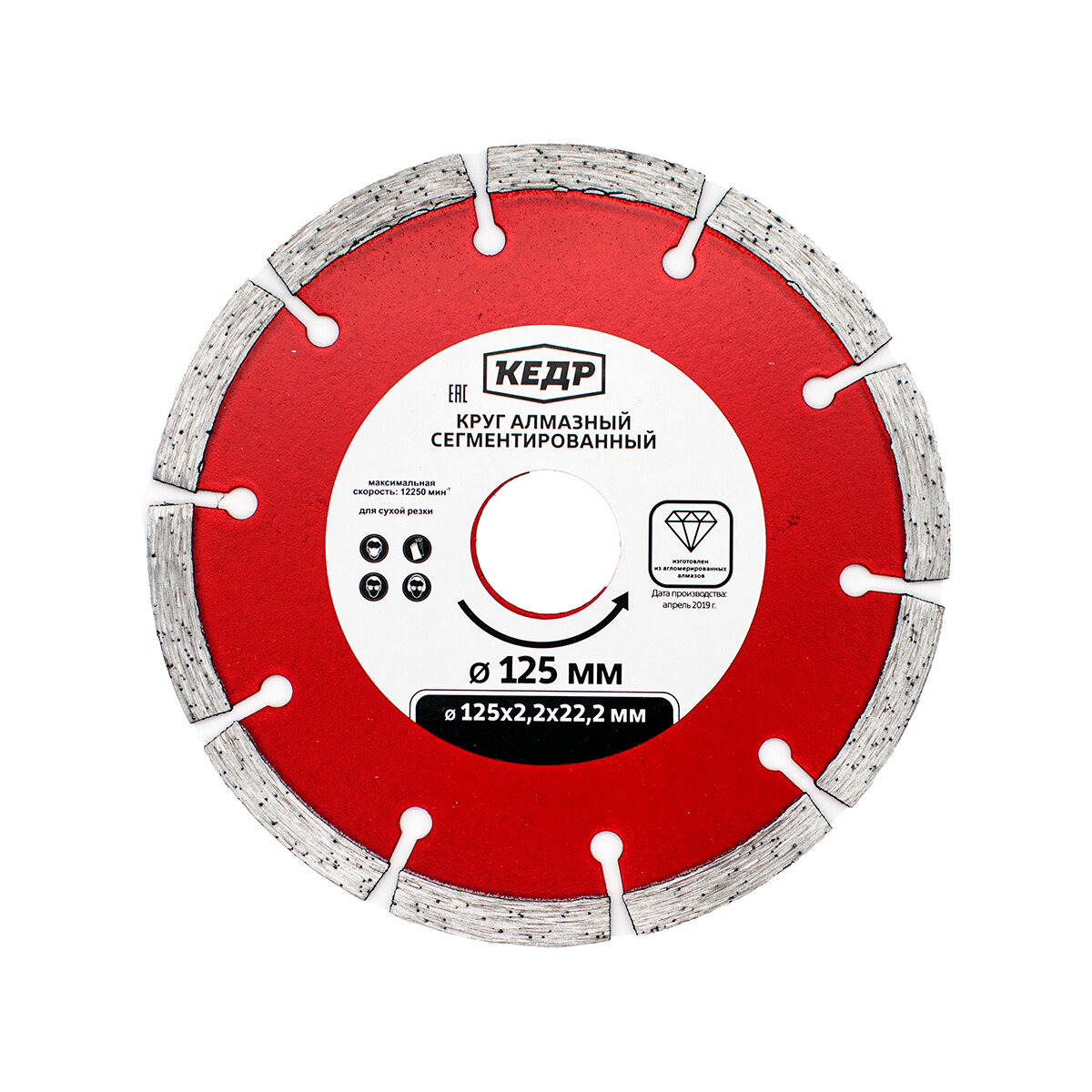 Круг алмазный сегментный для сухой резки 125 х 1,8 х 22,2 мм "Кедр" 034-1125
