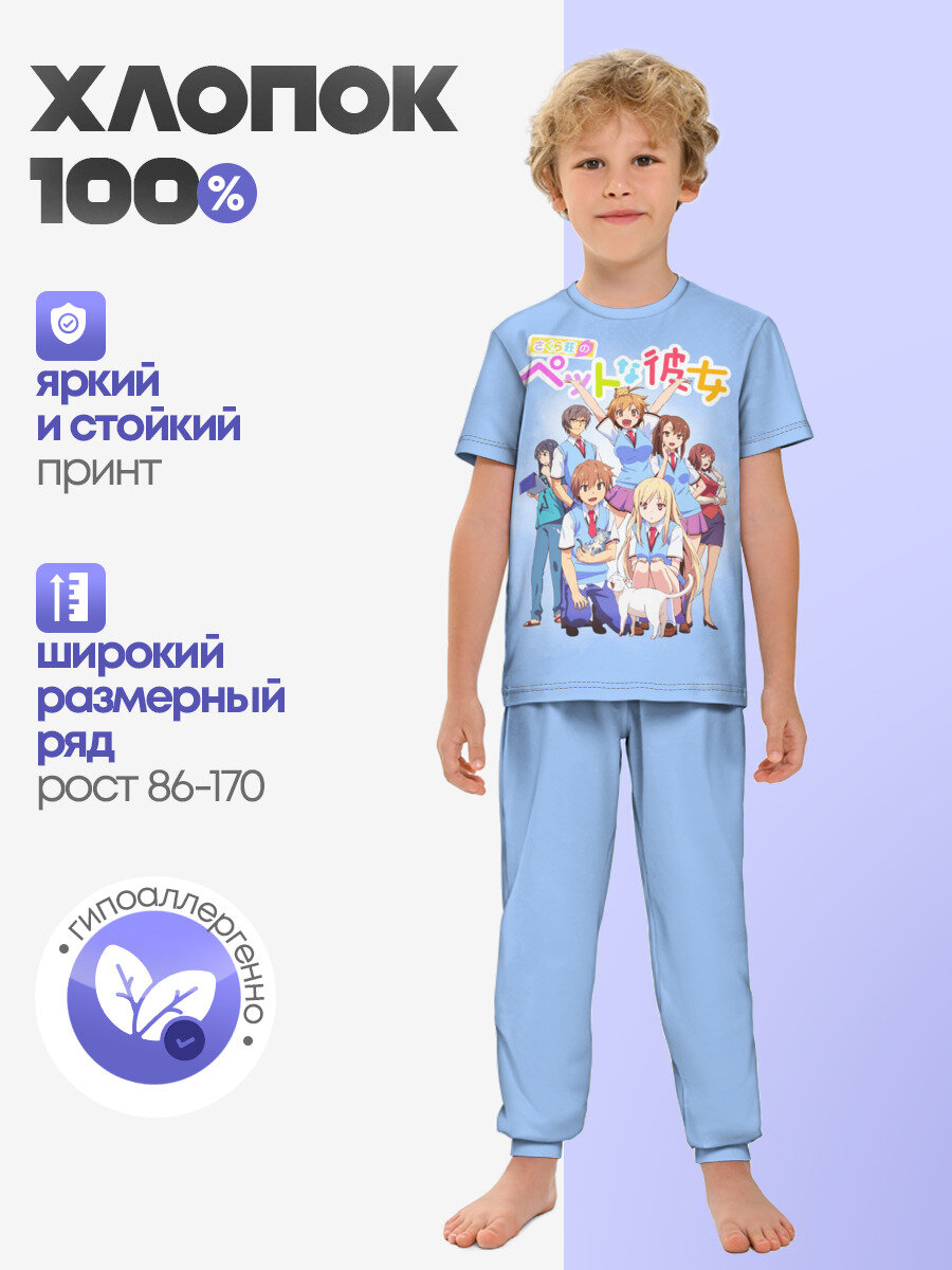 Пижама Аниме