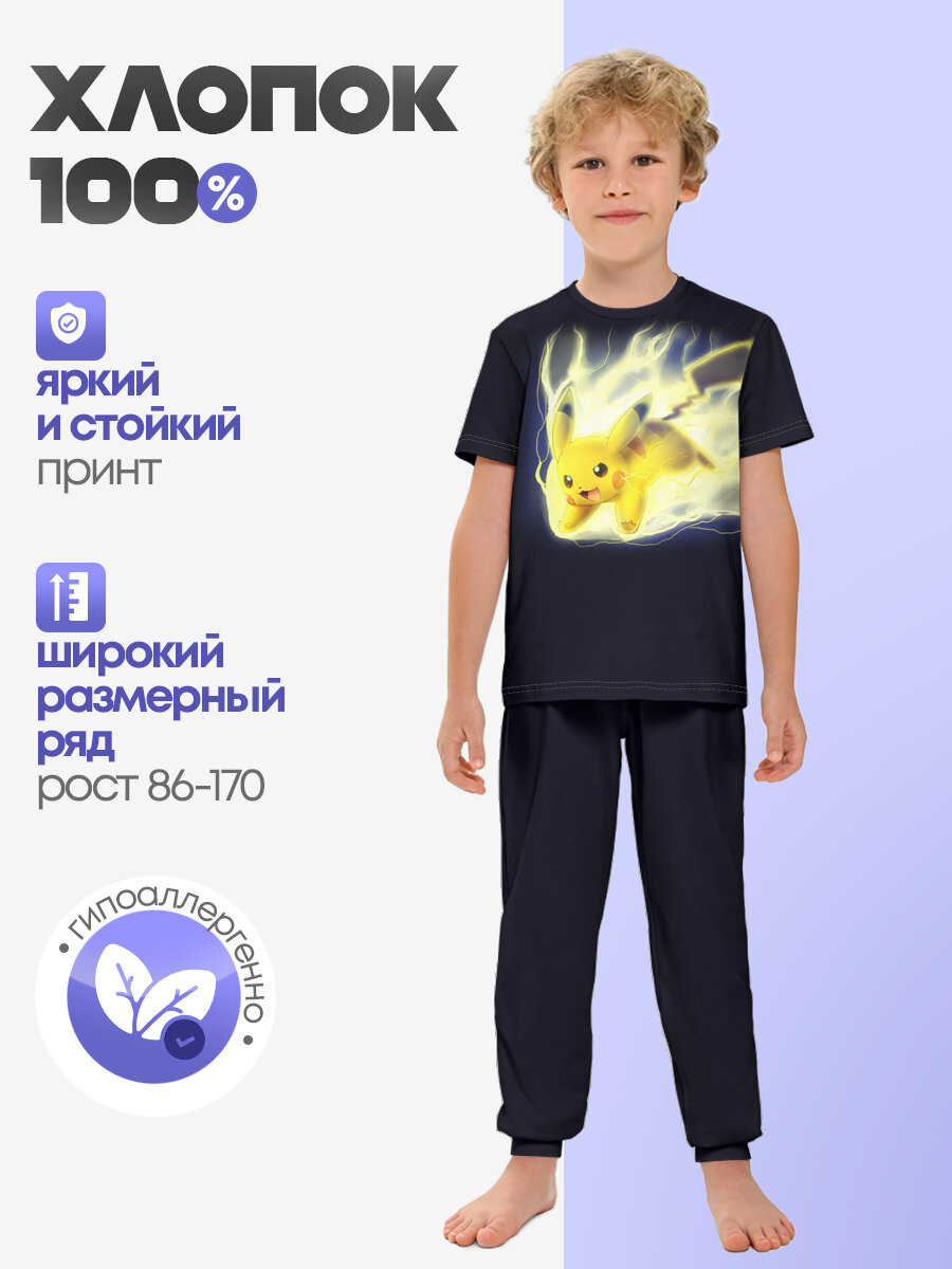 Пижама Пикачу