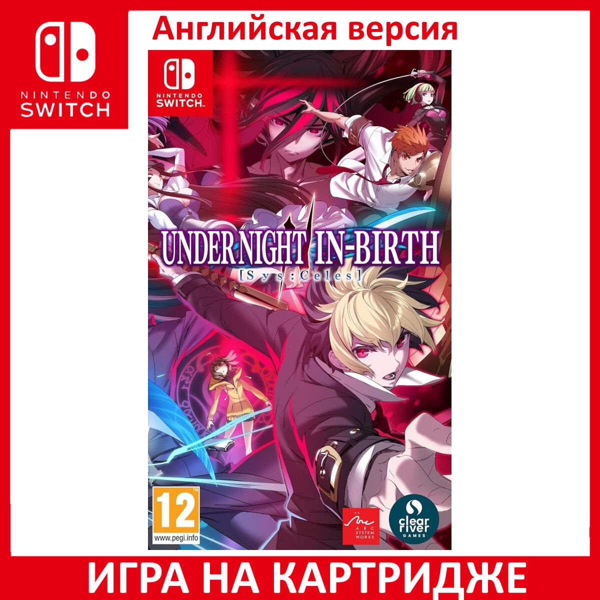 Игра Under Night In-Birth II (2) Sys: Celes Switch Английский язык Картридж на Nintendo Switch