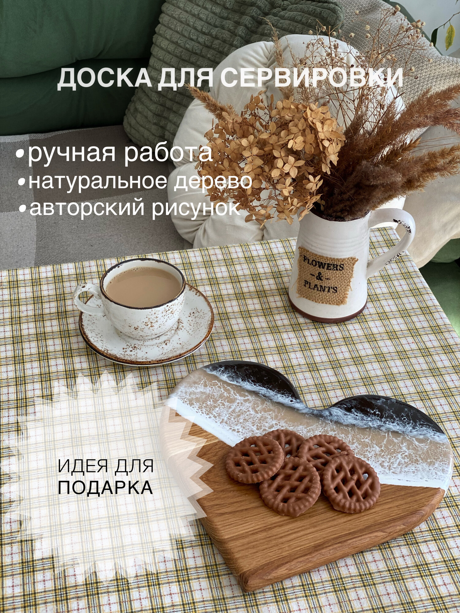 Доска для сервировки от mr.Bis доска дуб доска разделочная доска море доска смола поднос сырная тарелка