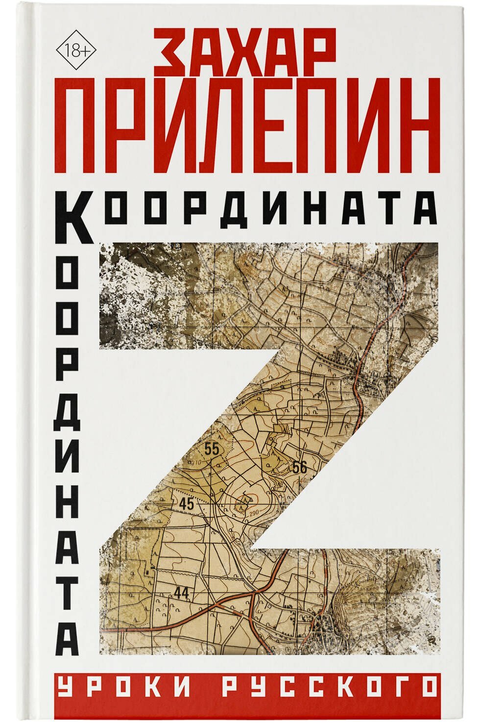 Координата Z — фото 1