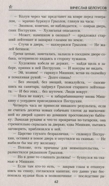 Бумеранг — фото 1