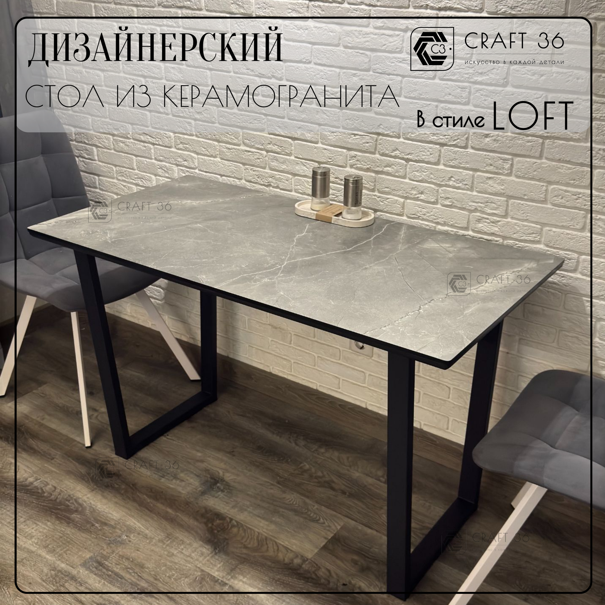 Дизайнерский Стол лофт из керамогранита, Gray Marble , CRAFT 36, 120x60см