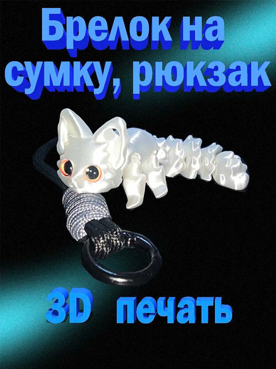 Брелок MaxBoom