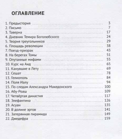 В долине Эргов — фото 1