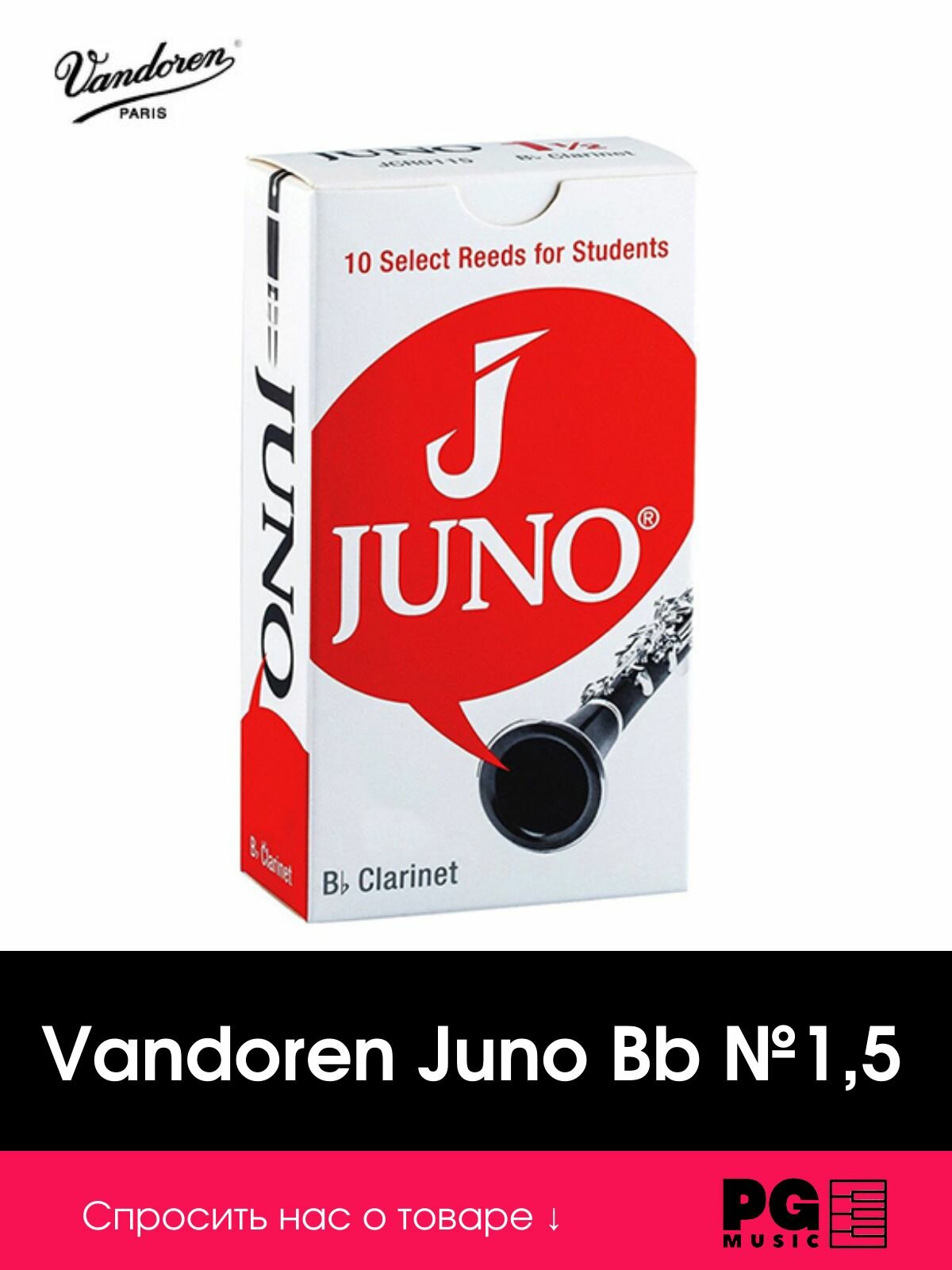 Трости для кларнета Bb №1.5 Vandoren Juno JCR0115
