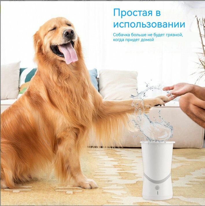 Лапомойка автоматическая для собак