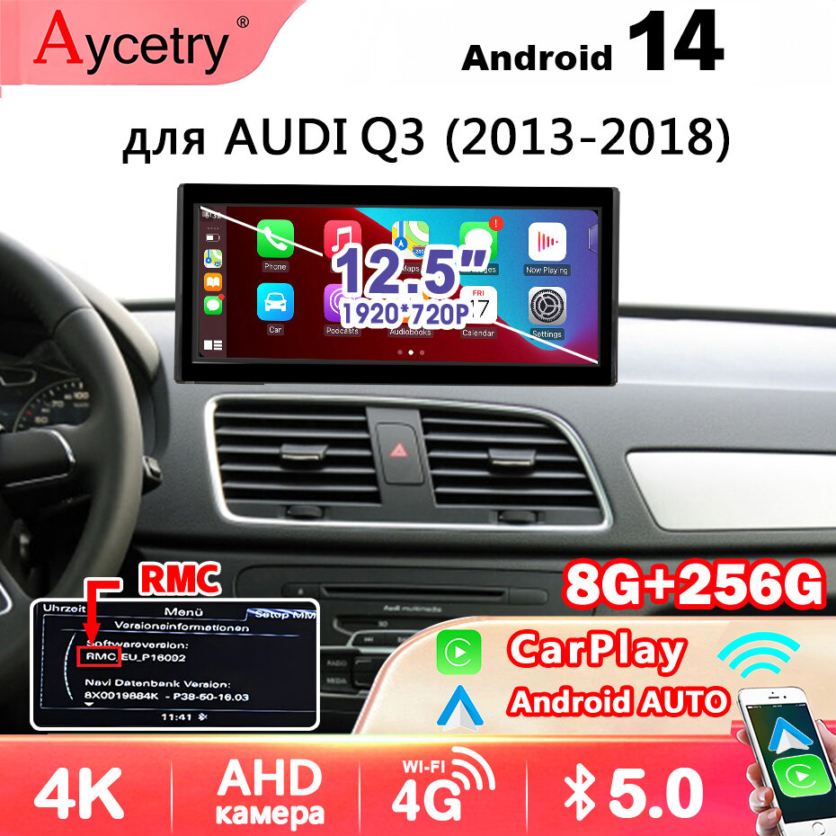 12.5" Штатная автомагнитола 2 DIN Для AUDI Q3 2013-2018 Андроид 14 Carplay Android Auto Синий зуб 8G256G LOW Version