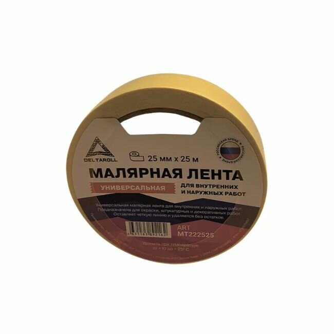 Лента малярная деликатная из рисовой бумаги Deltaroll (25мм*25м) желтая MT222525