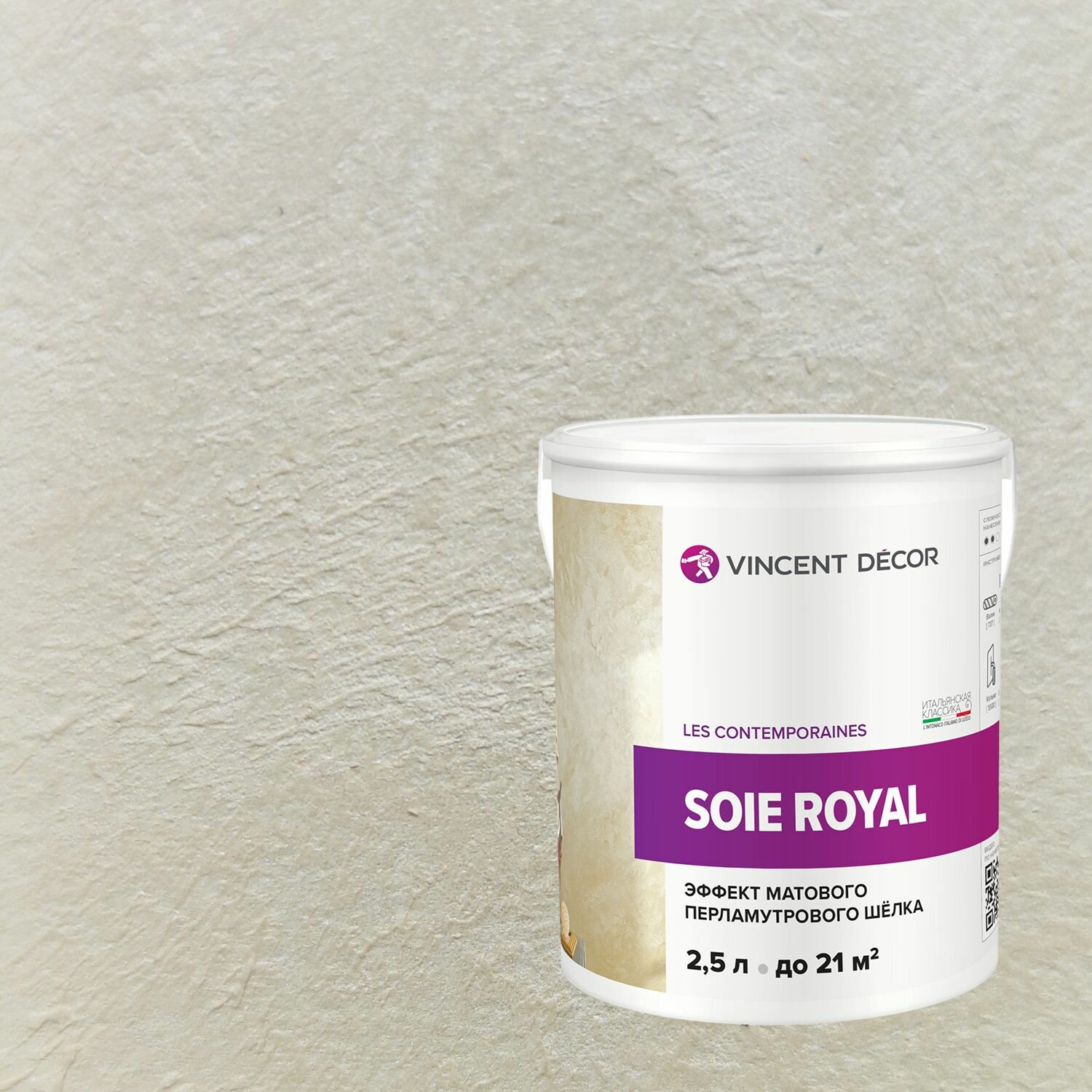 Декоративная краска Vincent Decor Soie Royal (2,5л) 42146