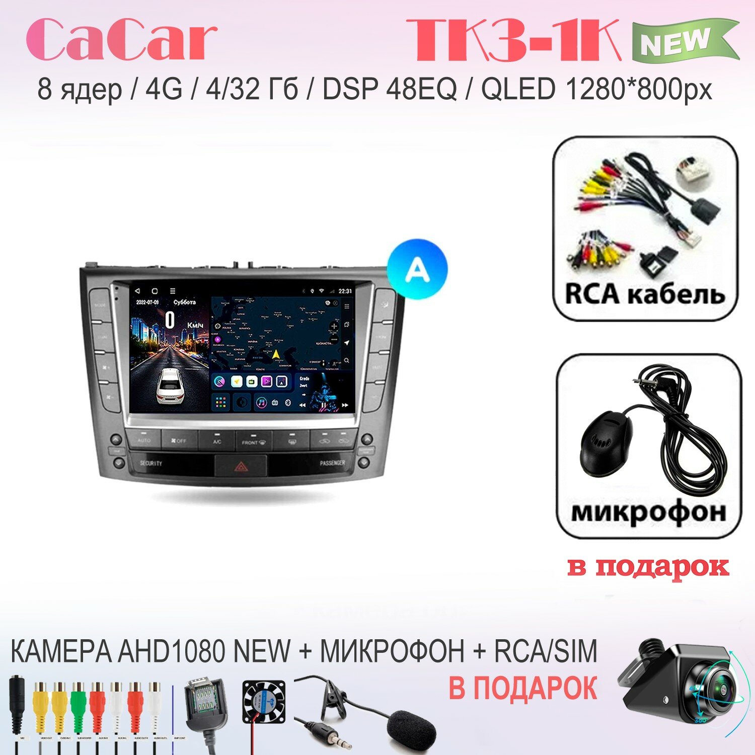 Андроид Магнитола CaCar TK3 Lexus Лексус IS250 XE20 рамка F1 с кнопками