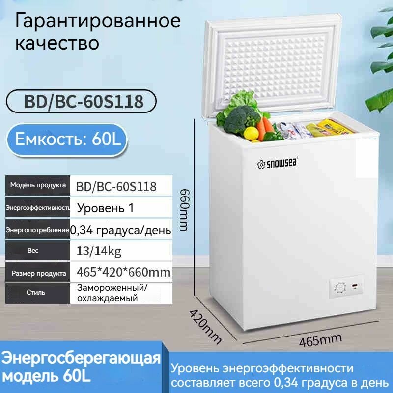 Морозильный ларь