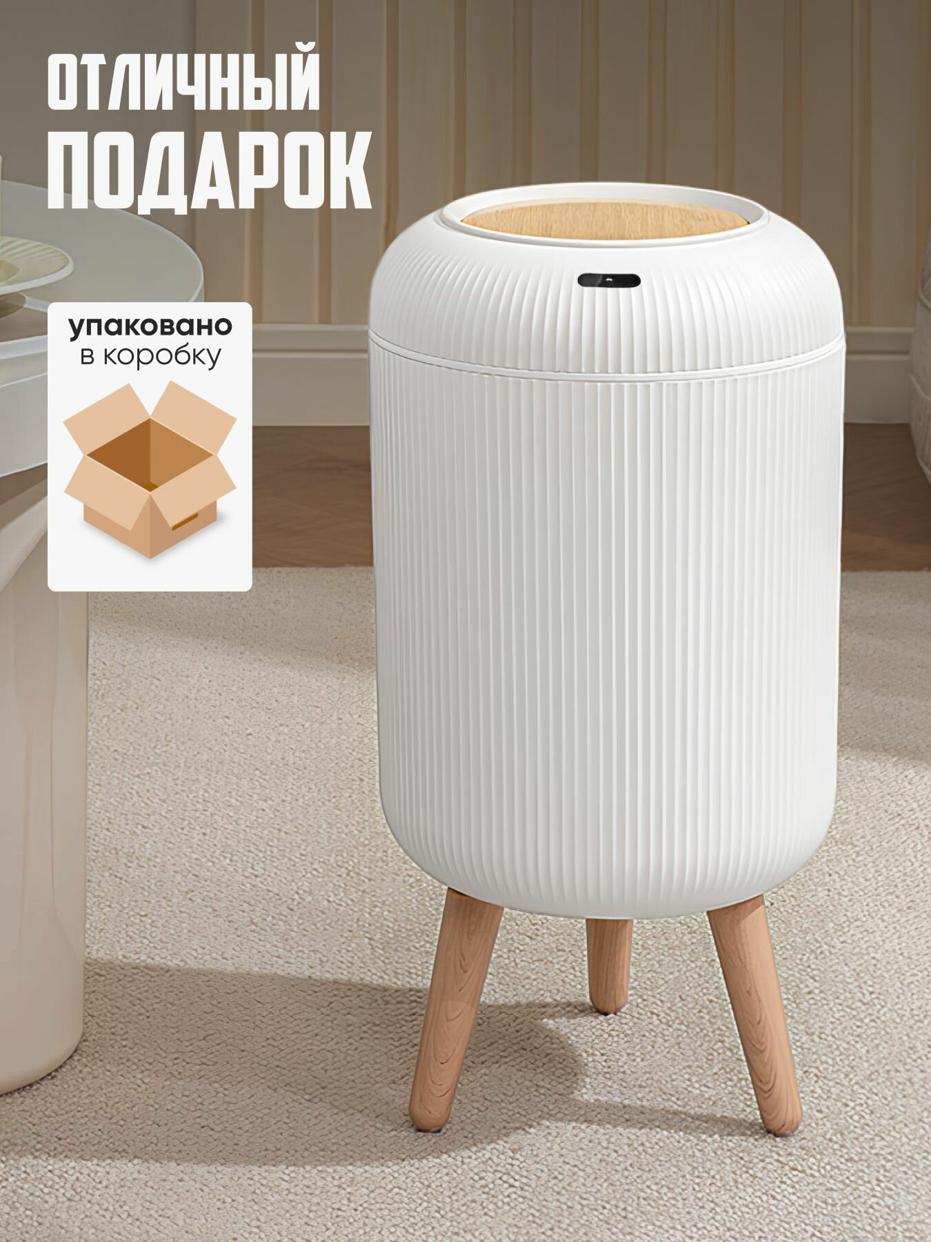 Мусорное ведро — фото 1