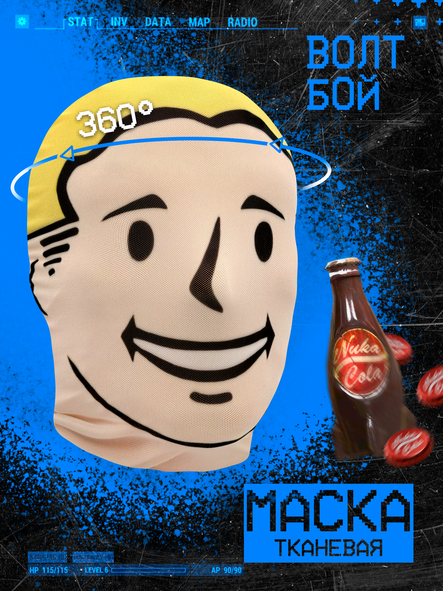 Карнавальная тканевая маска на лицо Волт-Бой