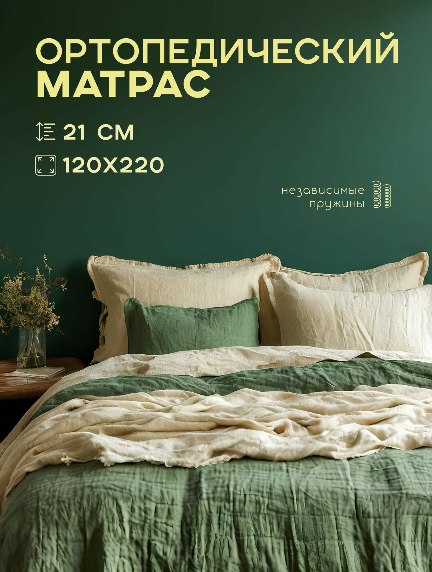 Ортопедический матрас с микромассажным эффектом средней жесткости, 120х220, "Премиум Идеал", Ортис