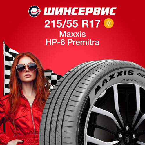 Летняя шина Maxxis HP-6 Premitra 215/55 R17 94W — купить в интернет-магазине ШИНСЕРВИС ...