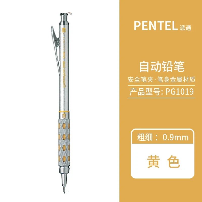 Механический карандаш Pentel Graphgear 1000 0.9MM yellow