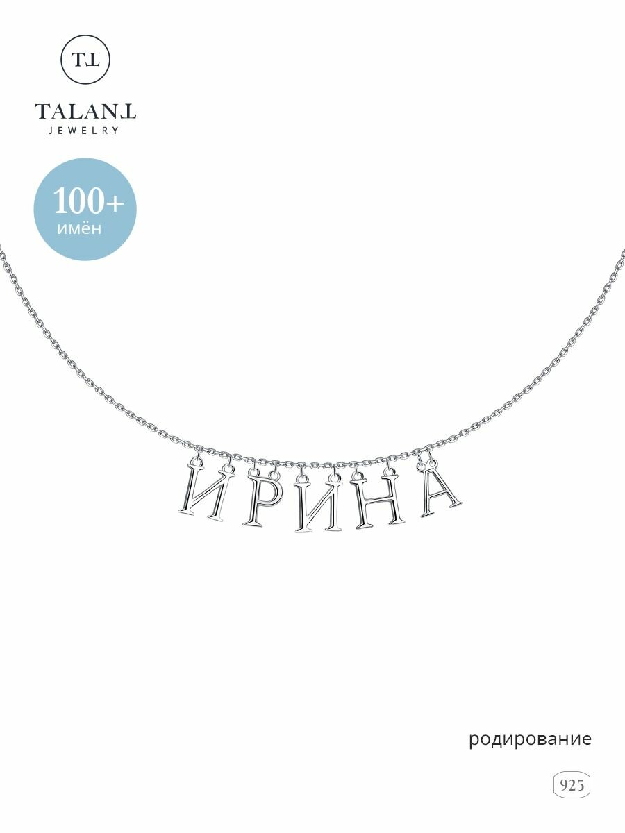 Колье, серебро, 925 проба, родирование