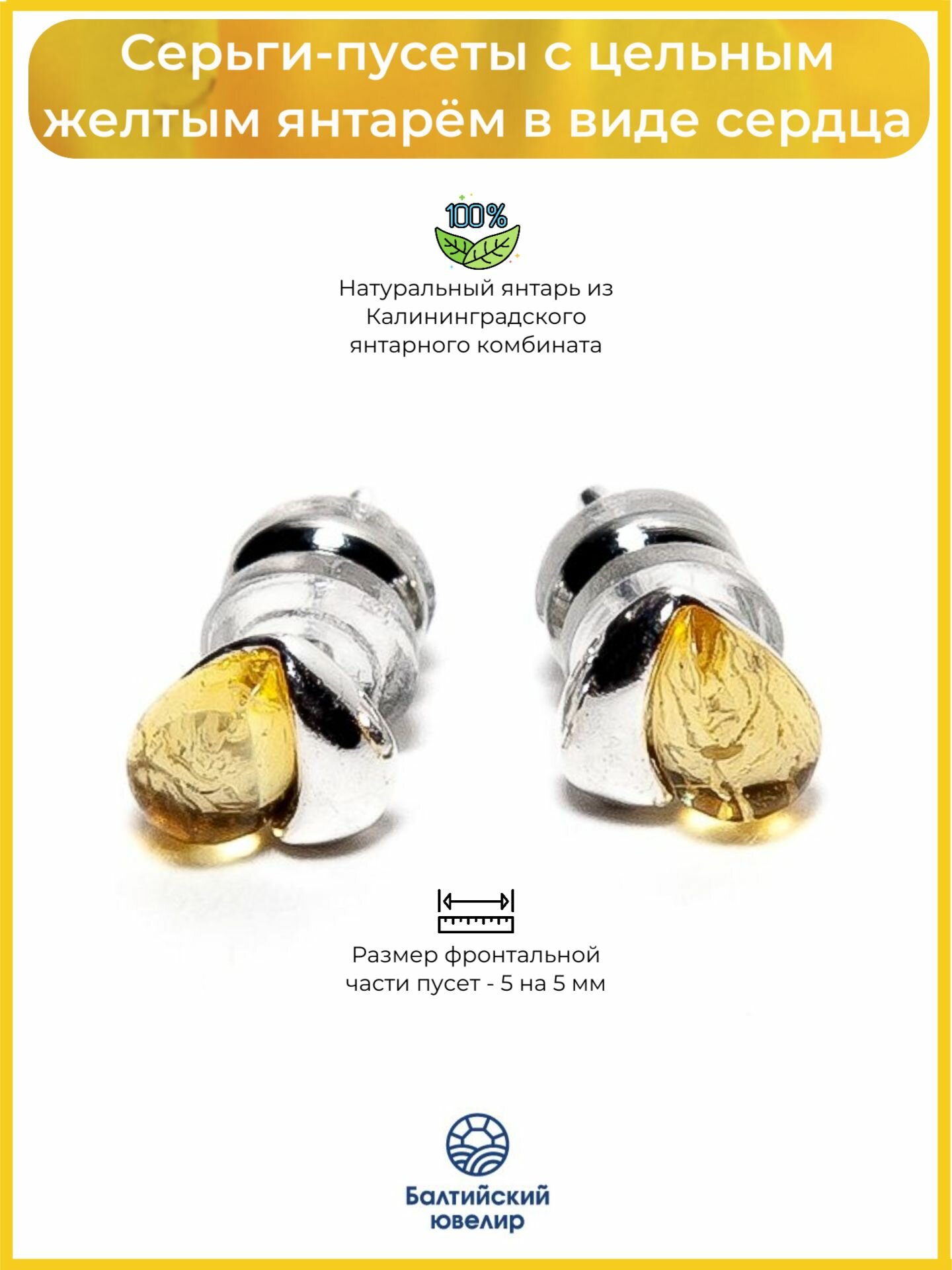 Серьги пусеты, янтарь