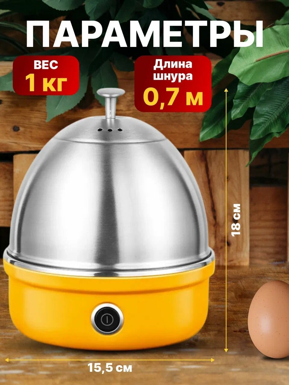 Яйцеварка — фото 1